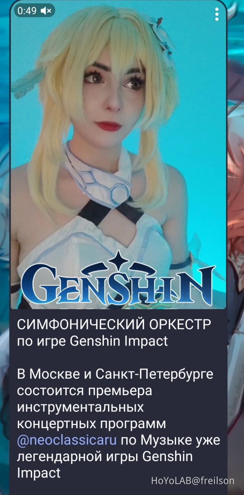 Genshin Impact orchestra instrumental concert in Moscow | Genshin ...