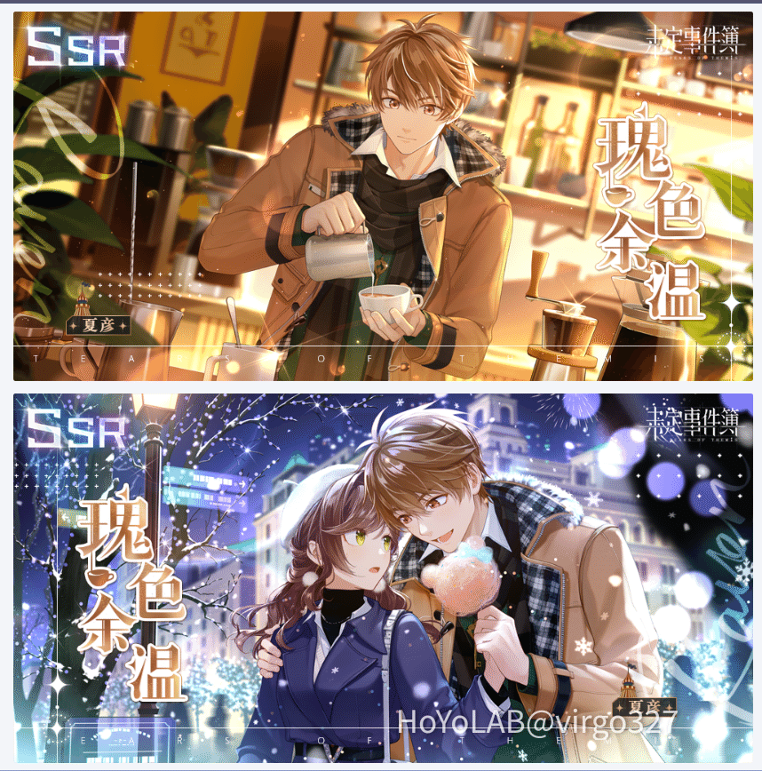 Luke Looming Nightmare SSR (SMASH or PASS #1) Tears of Themis | HoYoLAB