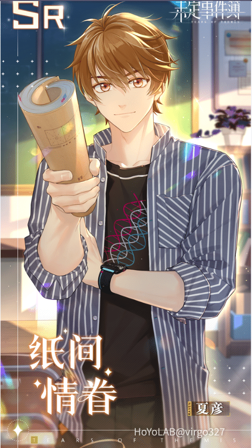 Luke Looming Nightmare SSR (SMASH or PASS #1) Tears of Themis | HoYoLAB