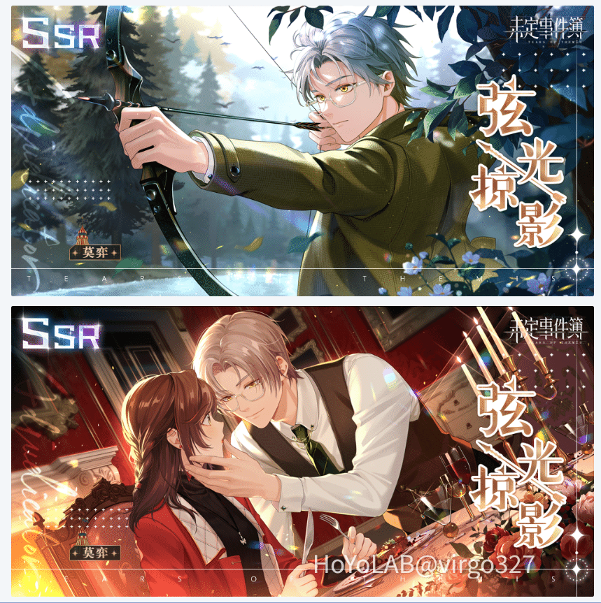 Luke Looming Nightmare SSR (SMASH or PASS #1) Tears of Themis | HoYoLAB