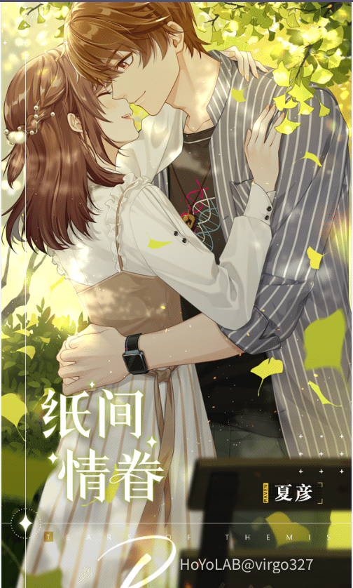 Luke Looming Nightmare SSR (SMASH or PASS #1) Tears of Themis | HoYoLAB