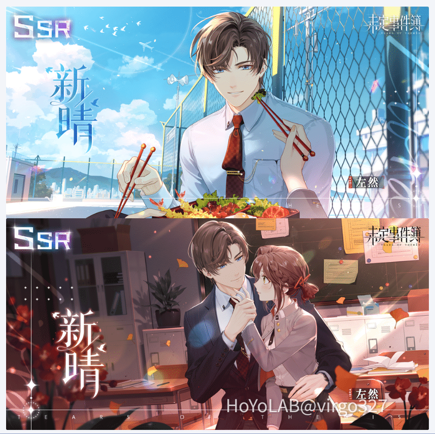 Luke Looming Nightmare SSR (SMASH or PASS #1) Tears of Themis | HoYoLAB