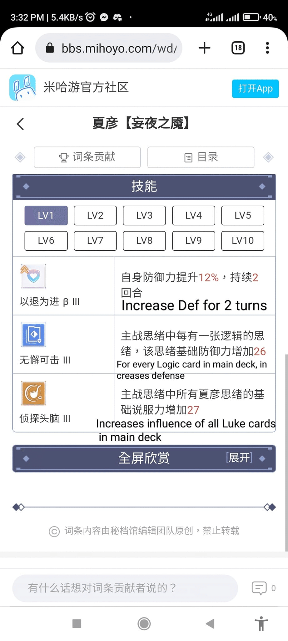 Luke Looming Nightmare SSR (SMASH or PASS #1) Tears of Themis | HoYoLAB