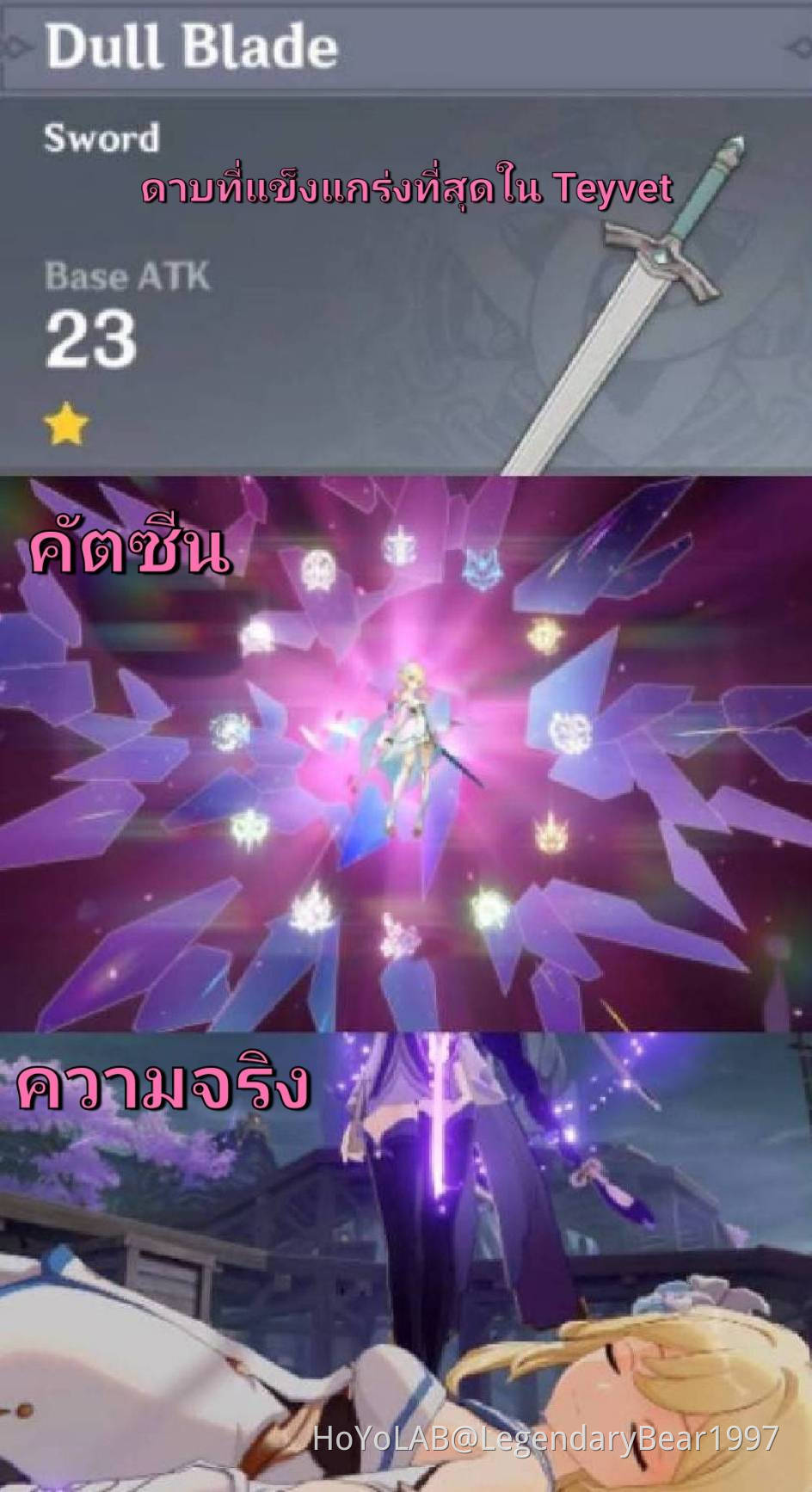 Dull sword Genshin Impact | HoYoLAB