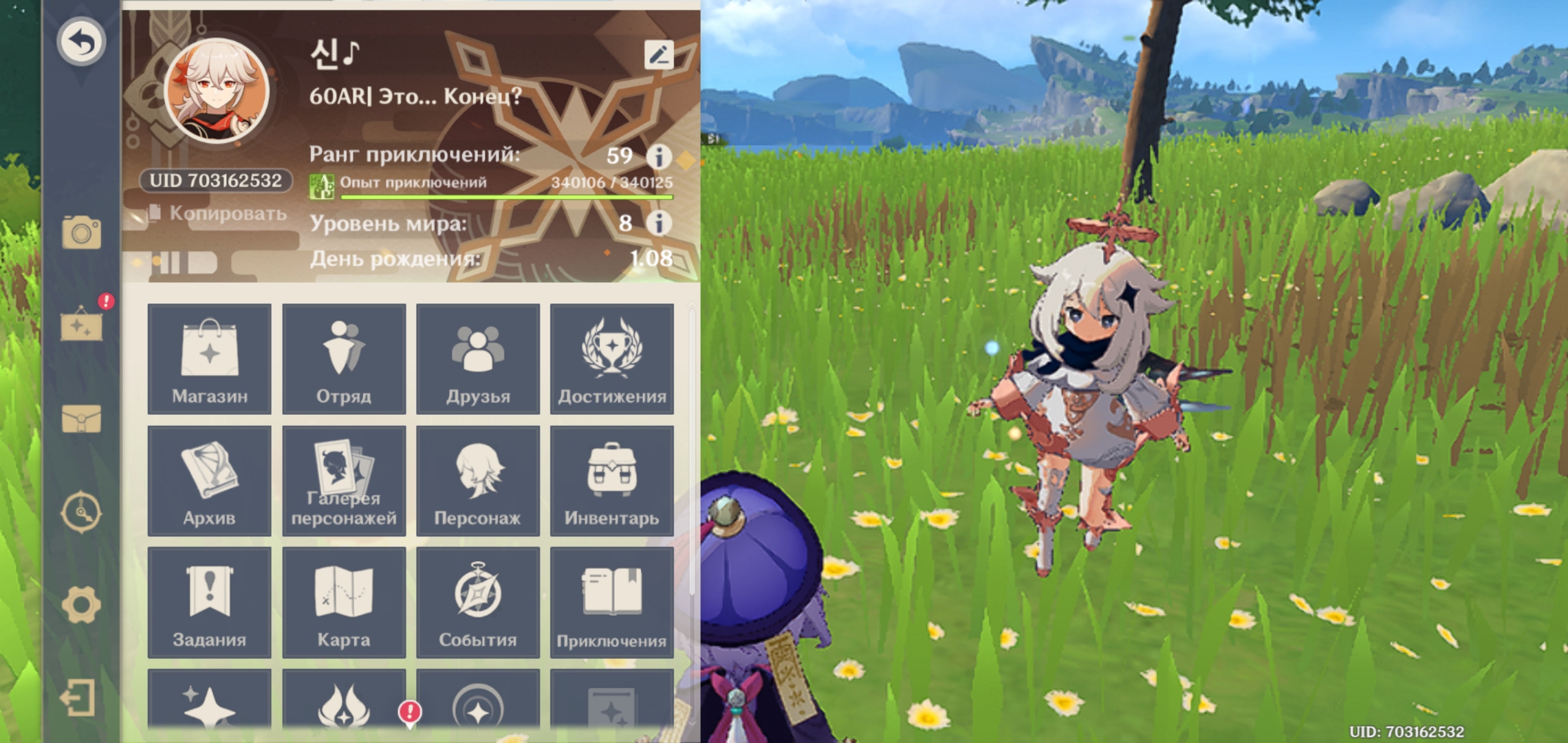 Это конец? Genshin Impact | HoYoLAB