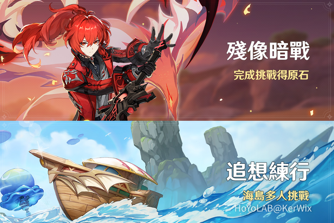 【實況】趕活動+解海島orz Genshin Impact | HoYoLAB