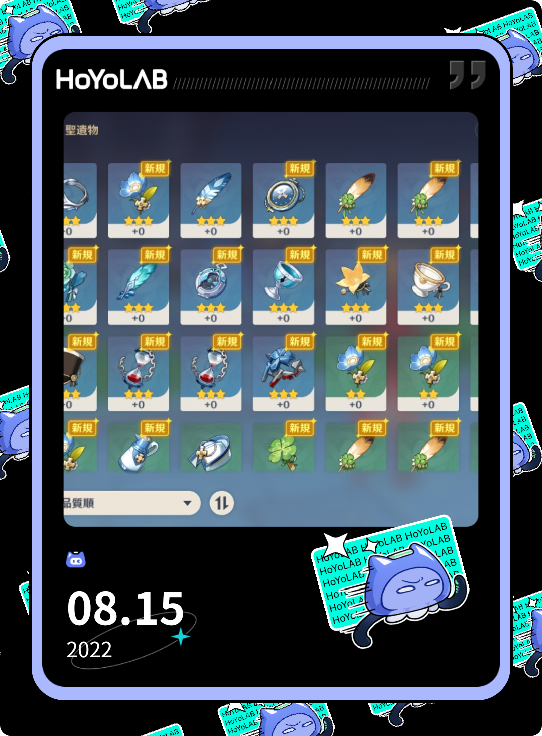 08.15 日記 -# 素材集めなら誰にも負けない！ Genshin Impact | HoYoLAB