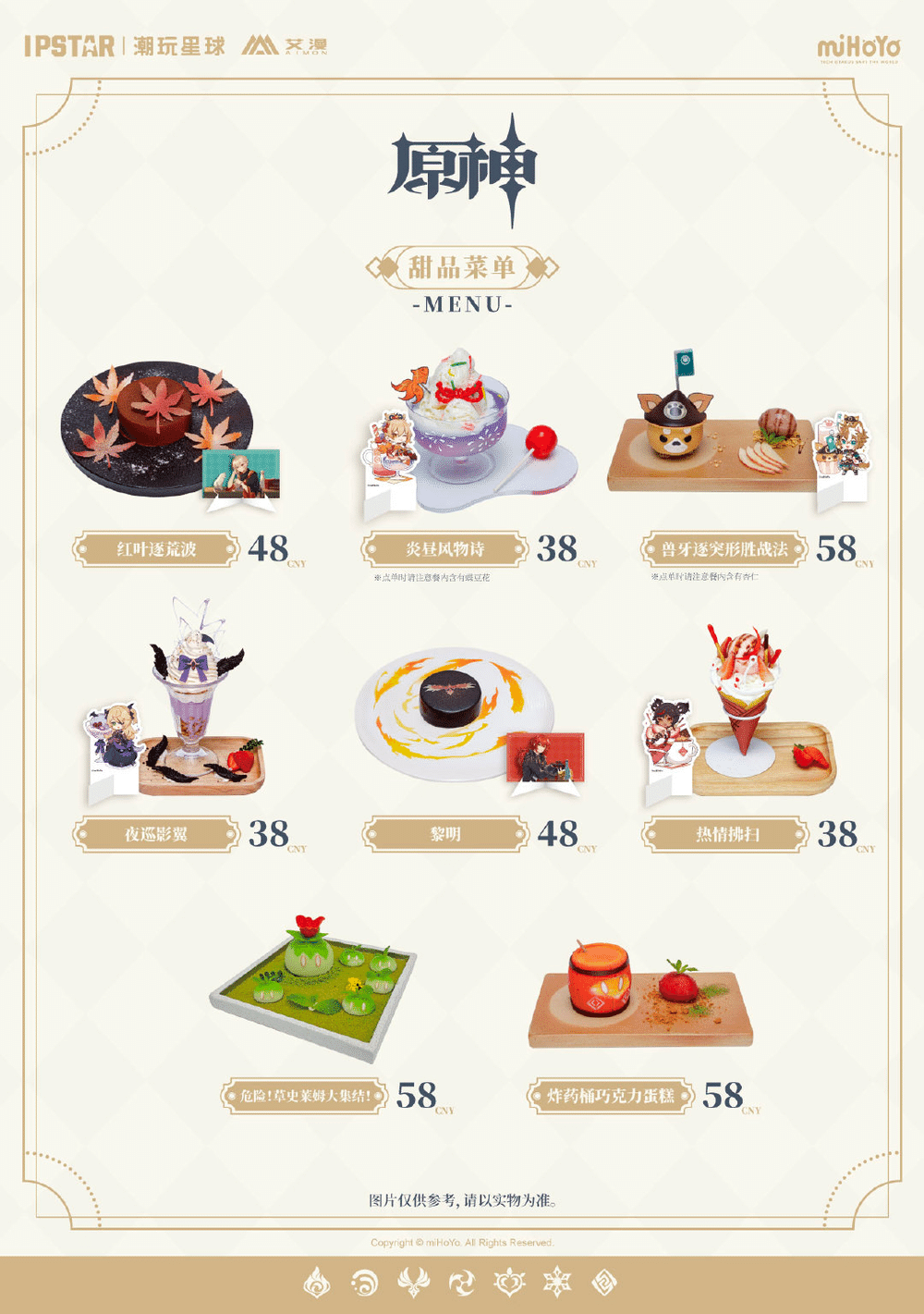 [News] Genshin x IPSTAR Collab #2— Pop-Up Restaurant 🍽 🛒 Shanghai ...