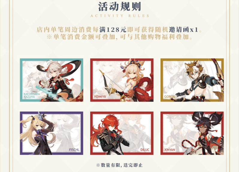 [News] Genshin x IPSTAR Collab #2— Pop-Up Restaurant 🍽 🛒 Shanghai ...