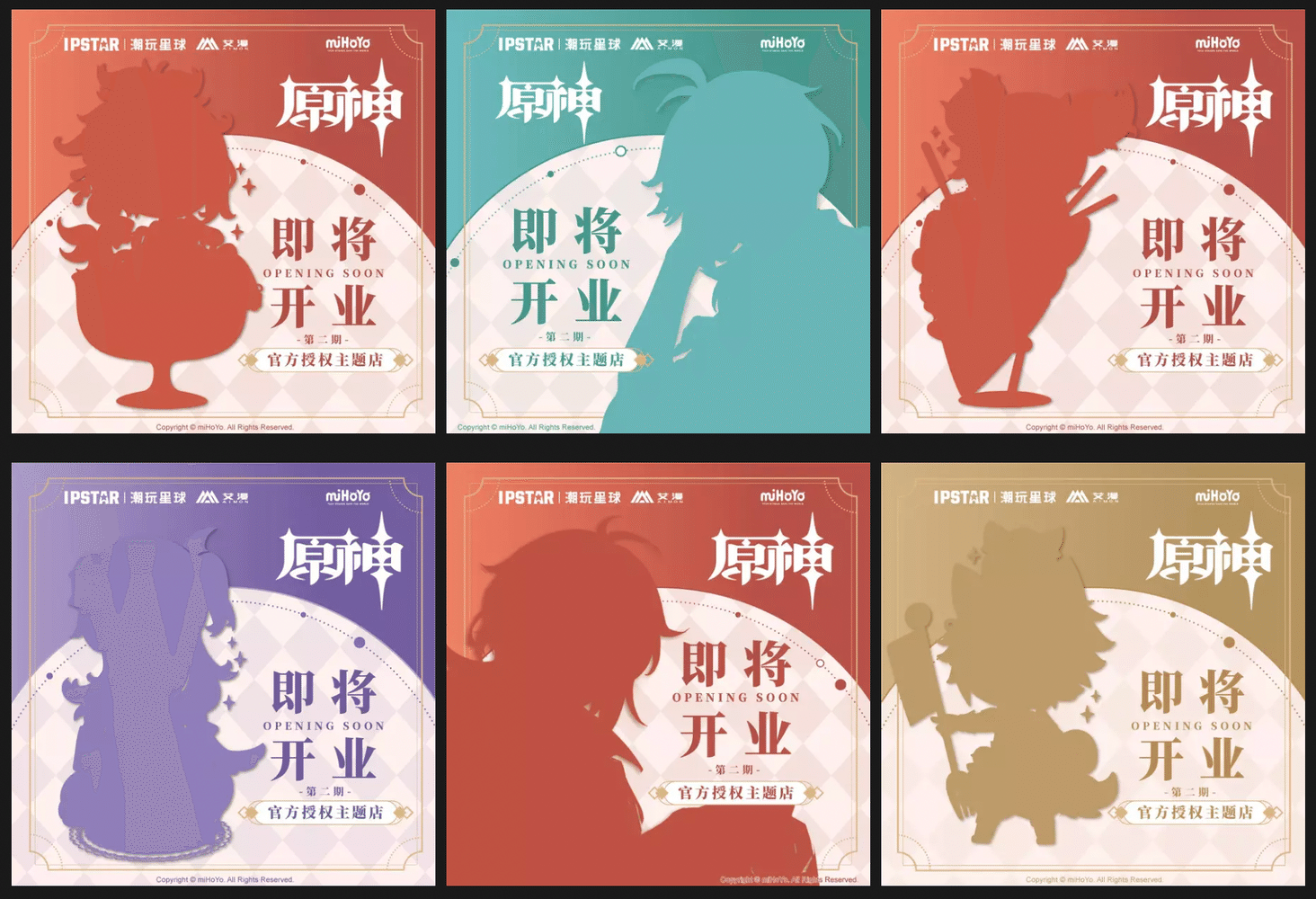 [News] Genshin x IPSTAR Collab #2— Pop-Up Restaurant 🍽 🛒 Shanghai ...