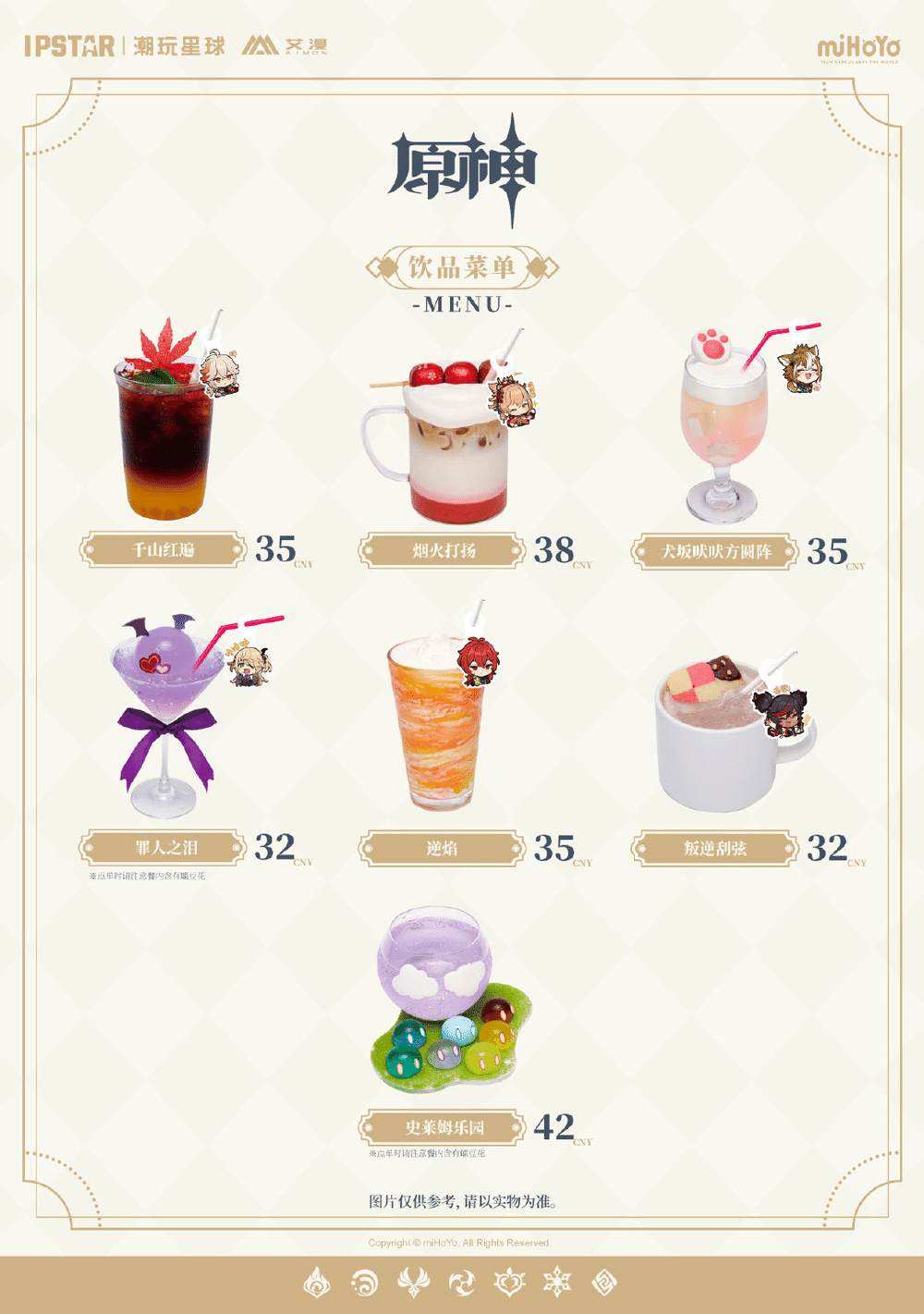 [News] Genshin x IPSTAR Collab #2— Pop-Up Restaurant 🍽 🛒 Shanghai ...