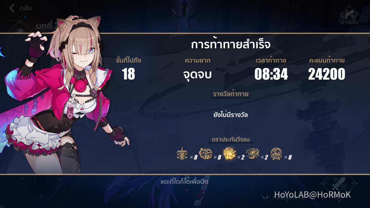 UPDATE ไกด์แดนสวรรค์แห่งอดีตเวอร์ชั่น 5.9 [Reverrist Calico] PARDOFELIS ...