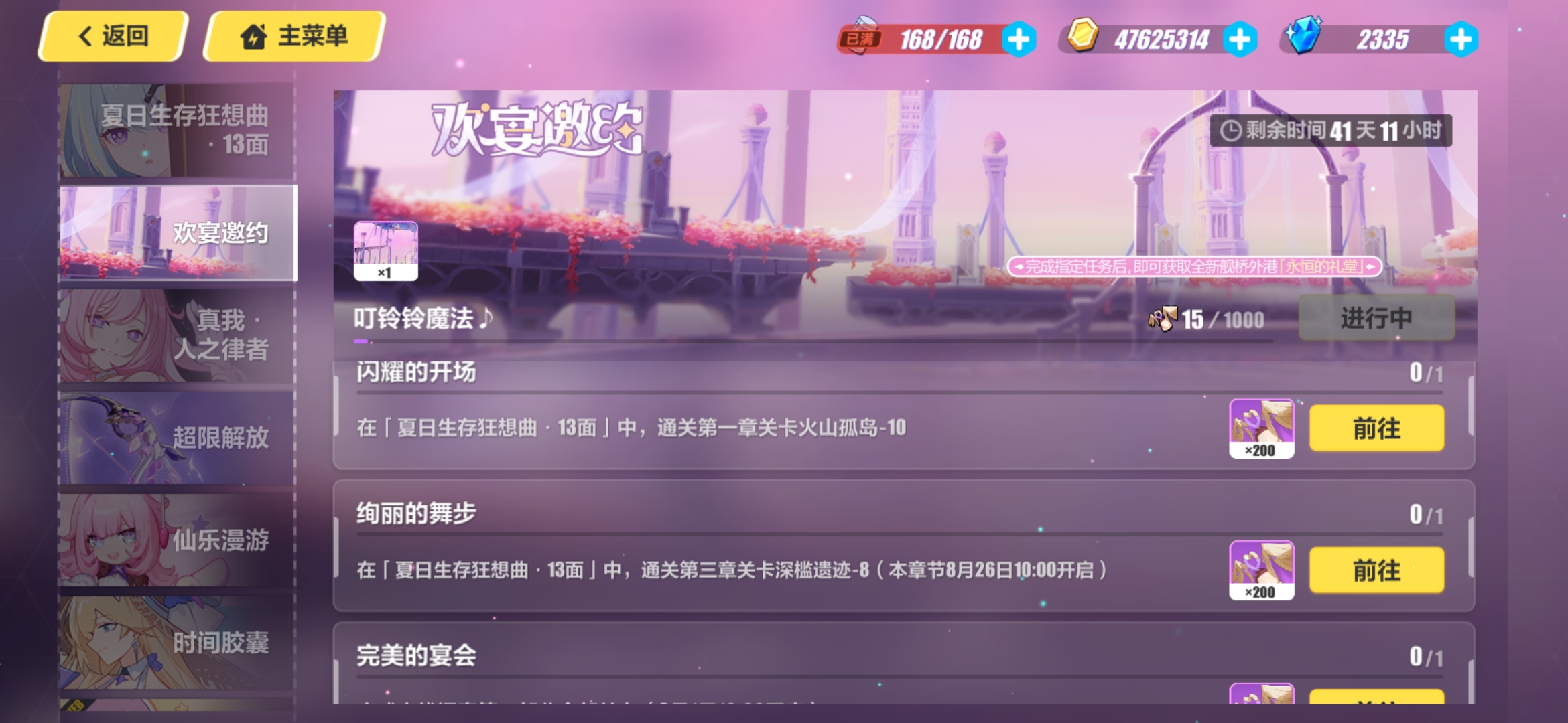 A new bridge 6.0 Honkai Impact 3rd | HoYoLAB