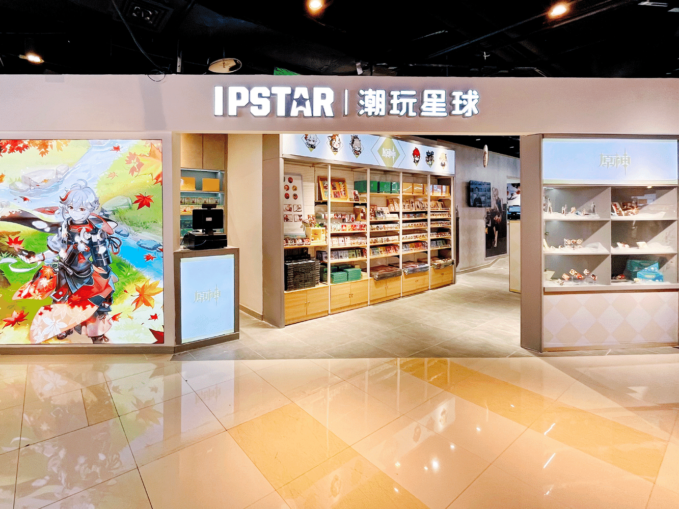 [News] Genshin x IPSTAR Collab #2— Pop-Up Restaurant 🍽 🛒 Shanghai ...