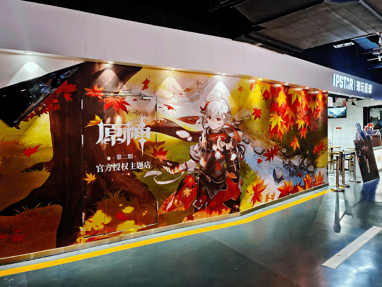 [News] Genshin x IPSTAR Collab #2— Pop-Up Restaurant 🍽 🛒 Shanghai ...