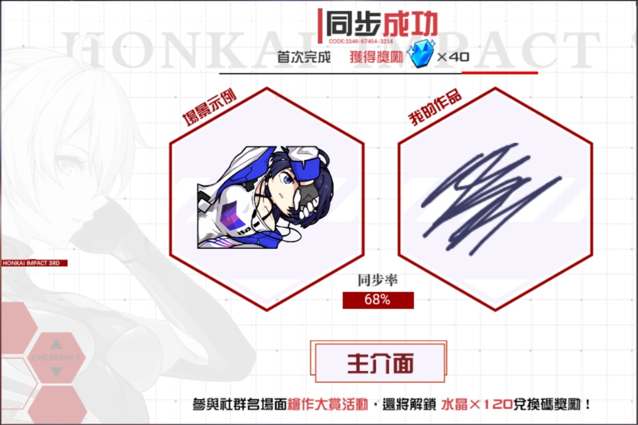 eva聯動3 Honkai Impact 3rd | HoYoLAB