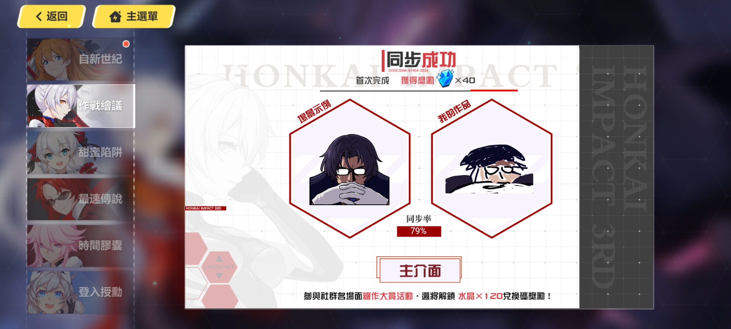 eva聯動1 Honkai Impact 3rd | HoYoLAB