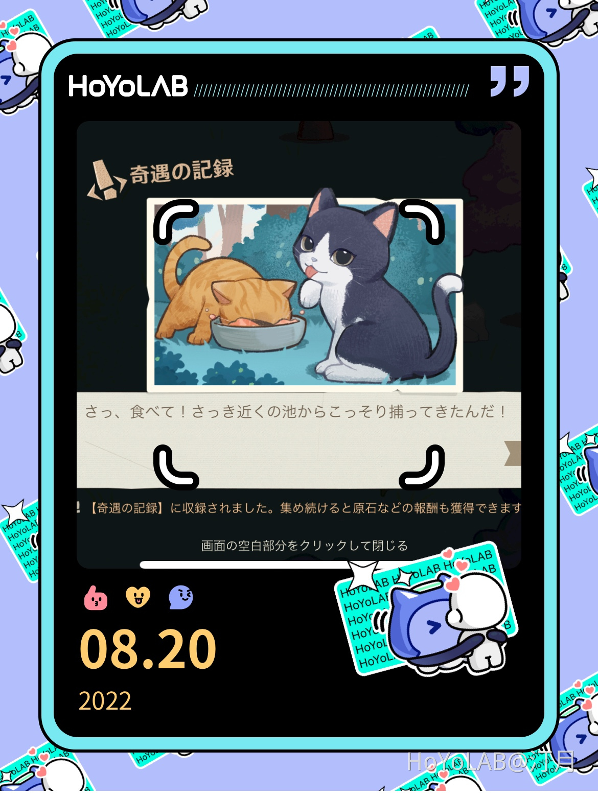 08.20 日記 - # さっきは手を滑らせただけ Genshin Impact | HoYoLAB