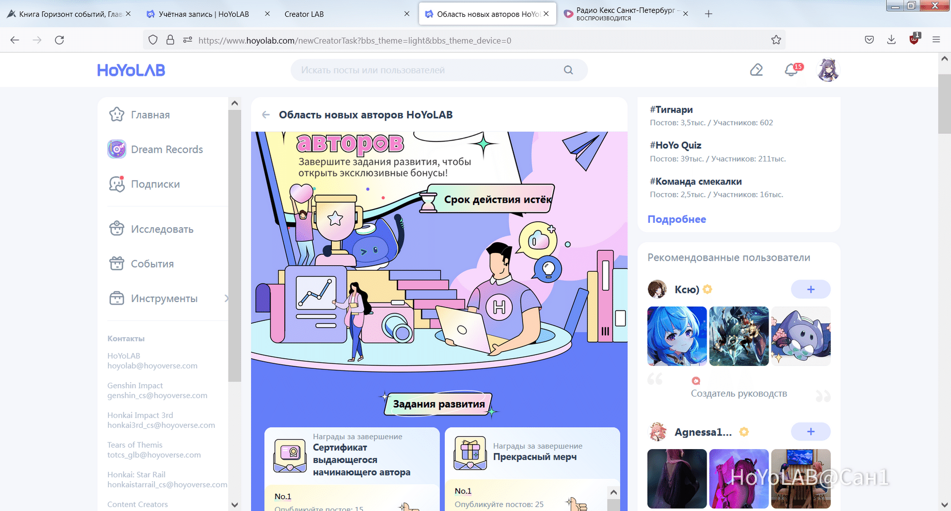 creator.hoyolab. Genshin Impact | HoYoLAB