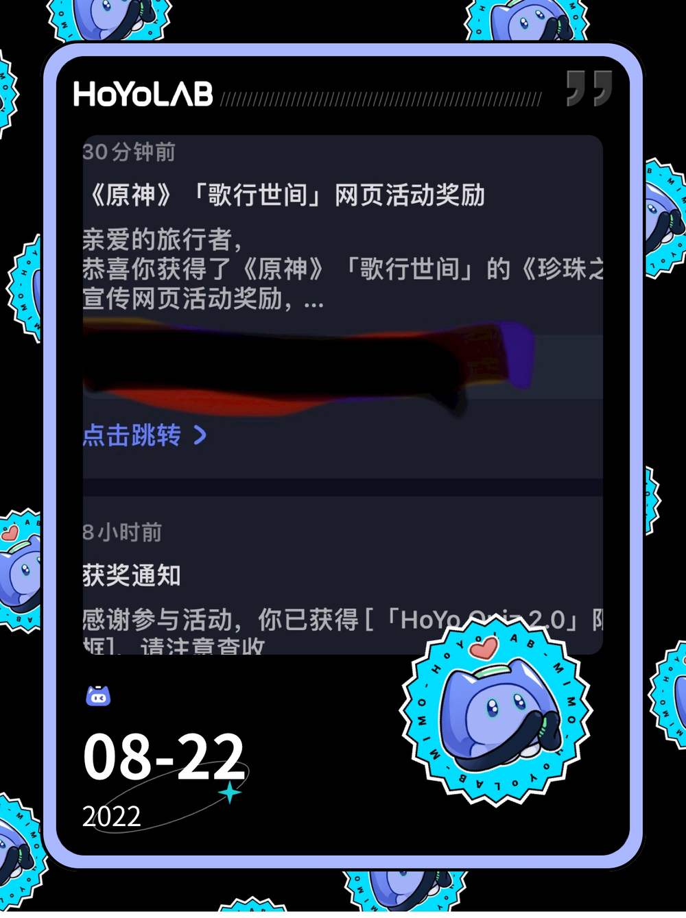 08-22 日记 - # 我的角色养成日记 | HoYoLAB