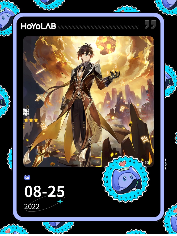 08-25 日記 - # 我的角色養成日記 | HoYoLAB