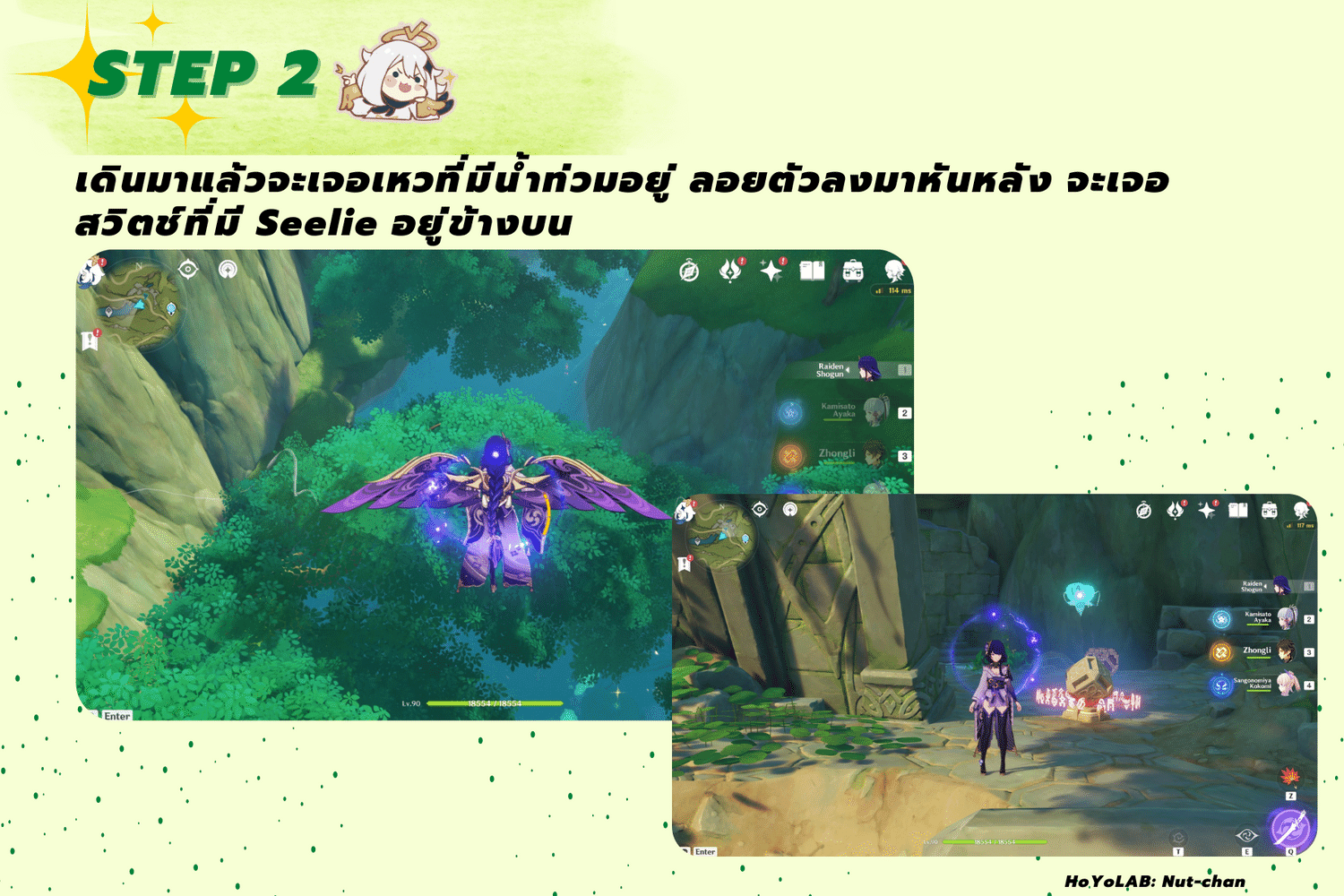 [Sumeru Guide] วิธีปลด Teleport Waypoint และ Domain ใต้น้ำ Genshin ...