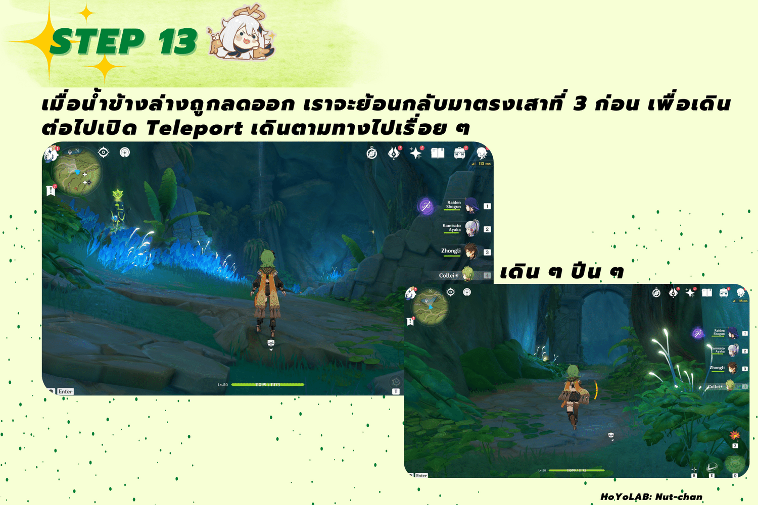 [Sumeru Guide] วิธีปลด Teleport Waypoint และ Domain ใต้น้ำ Genshin ...
