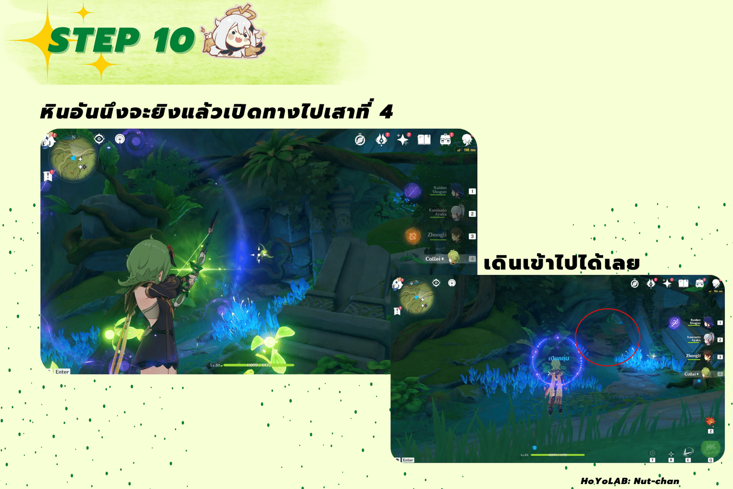 [Sumeru Guide] วิธีปลด Teleport Waypoint และ Domain ใต้น้ำ Genshin ...