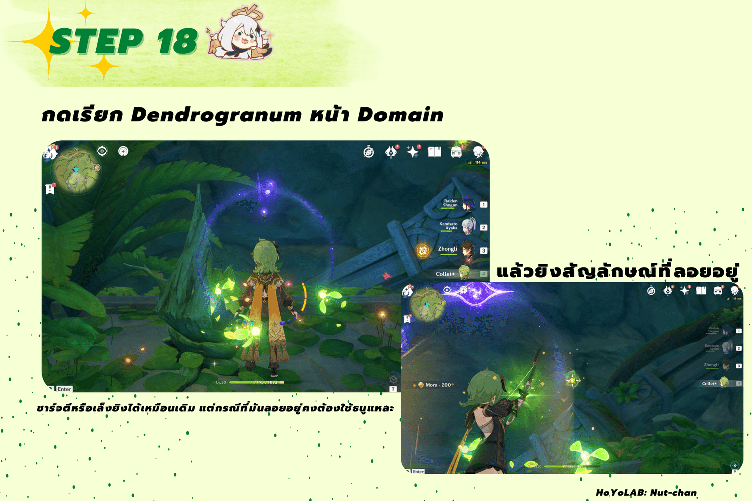 [Sumeru Guide] วิธีปลด Teleport Waypoint และ Domain ใต้น้ำ Genshin ...