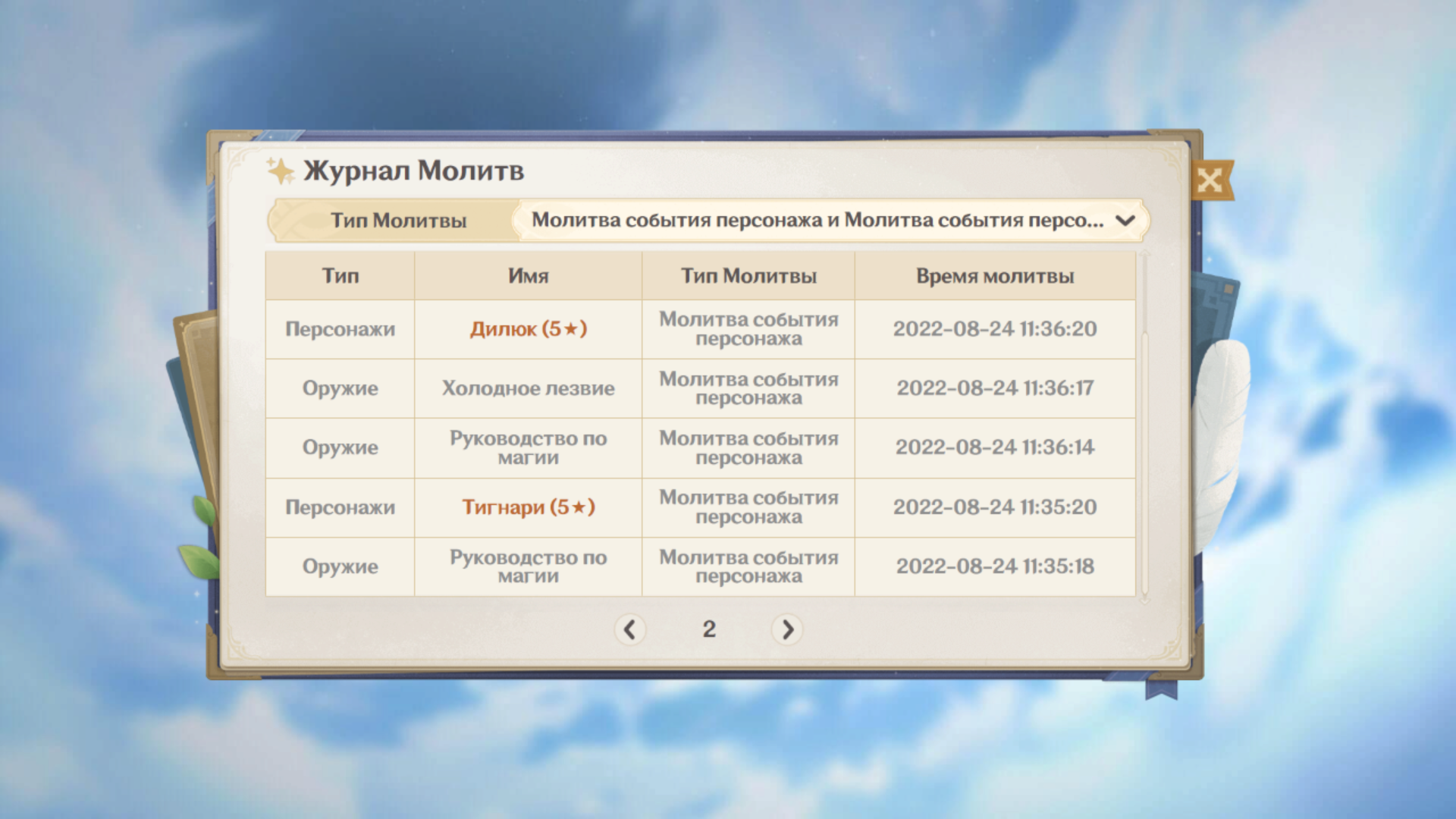 14 молитв.... Genshin Impact | HoYoLAB