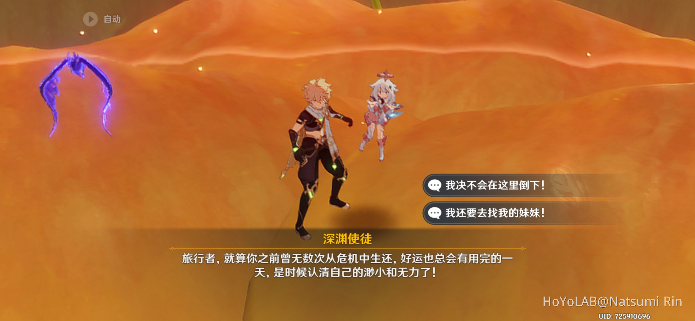 Sumeru quest - August 26 Genshin Impact | HoYoLAB