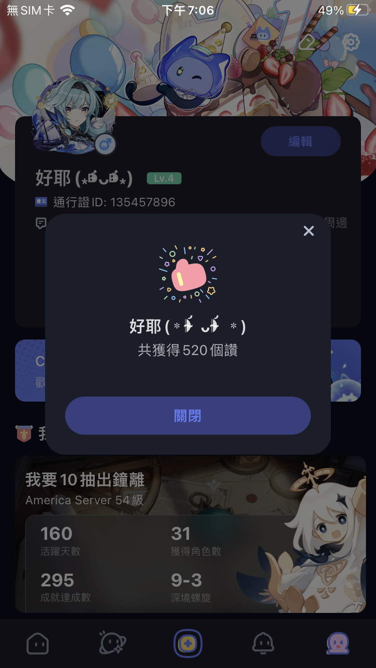 按讚數破500啦～(⁎⁍̴̛ᴗ⁍̴̛⁎) | HoYoLAB