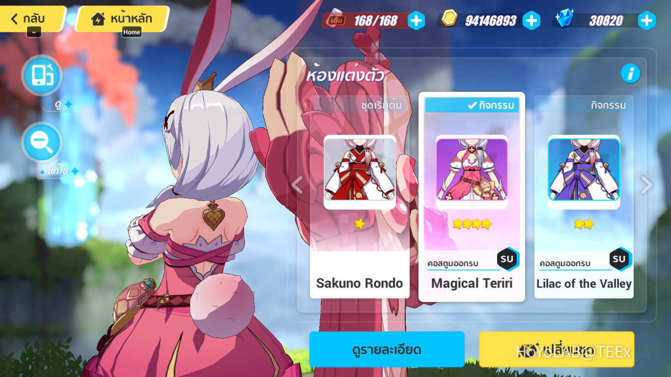 TeRiRi tail & Sakura tail. Honkai Impact 3rd | HoYoLAB