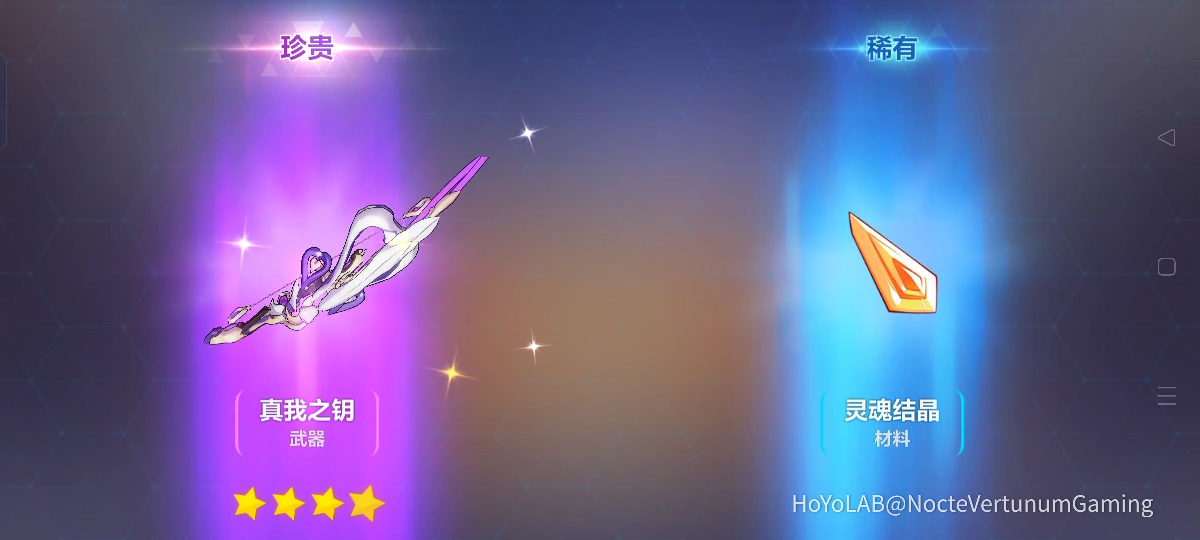 One Pull🙂 Thanks (MiHoYo CN) Herrscher of Human: Ego Weapon! Honkai ...