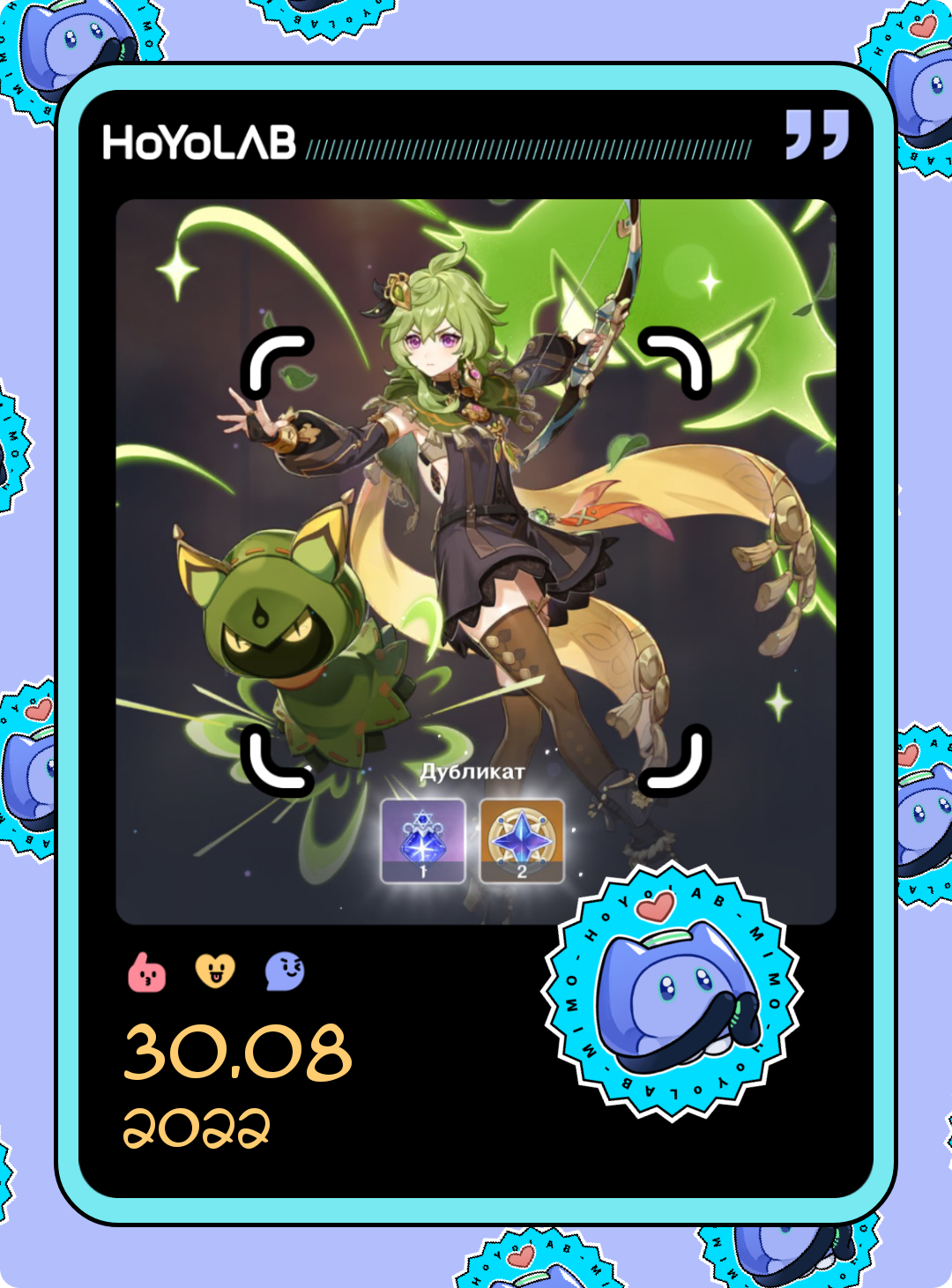 30.08 Дневник -# Мой дневник по развитию персонажа | HoYoLAB