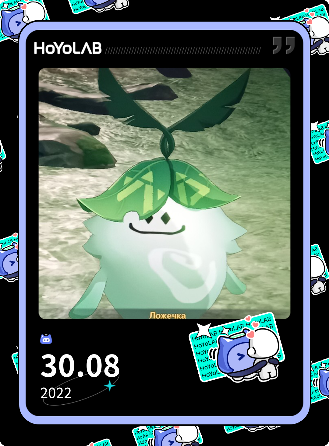 30.08 Дневник -# Фотогений | HoYoLAB