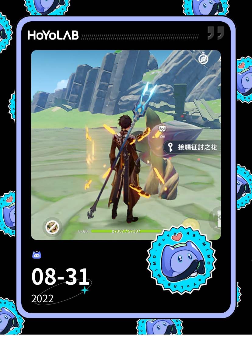 08-31 日記 - # 我的角色養成日記 | HoYoLAB