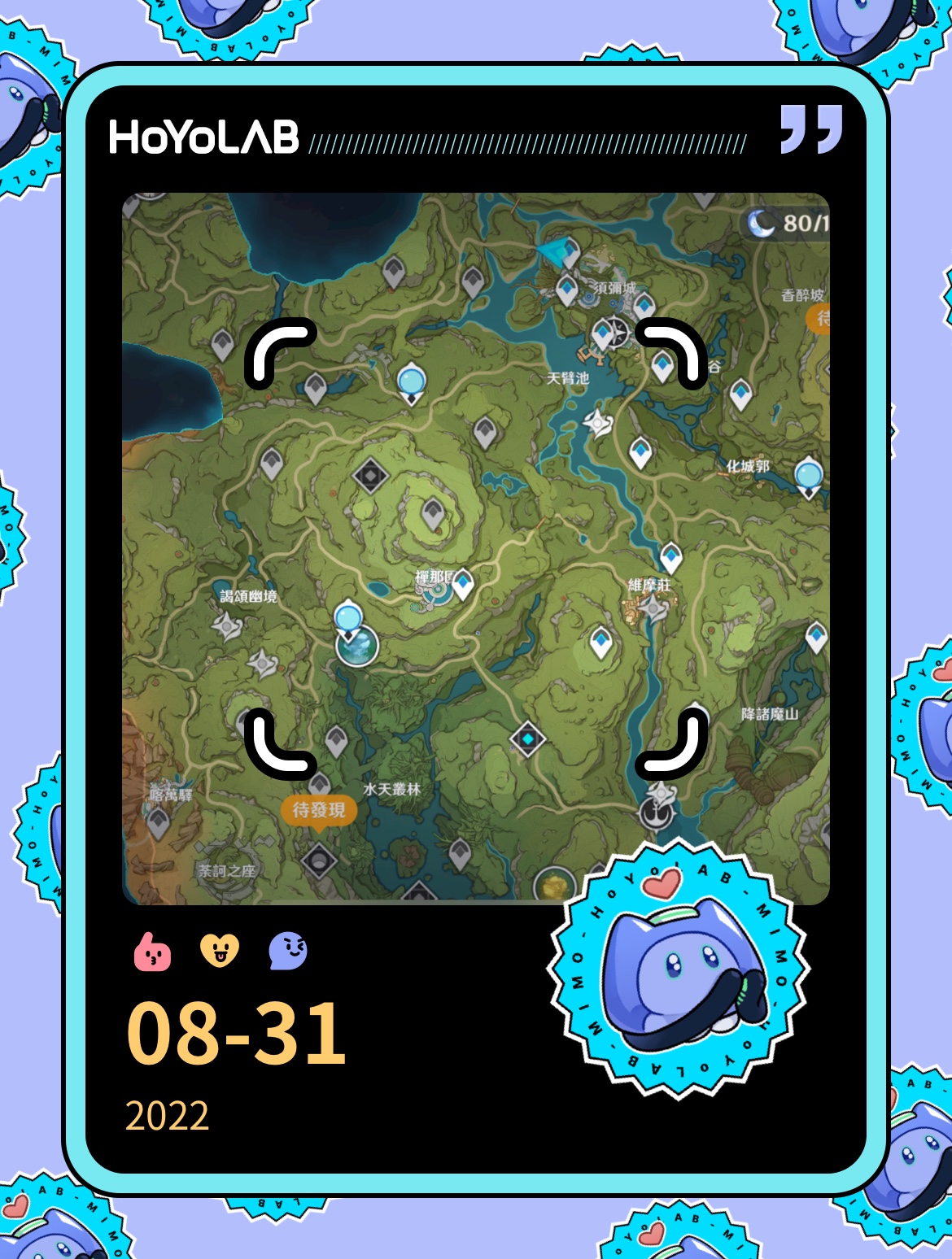 08-31 日記 - # 我的角色養成日記 | HoYoLAB