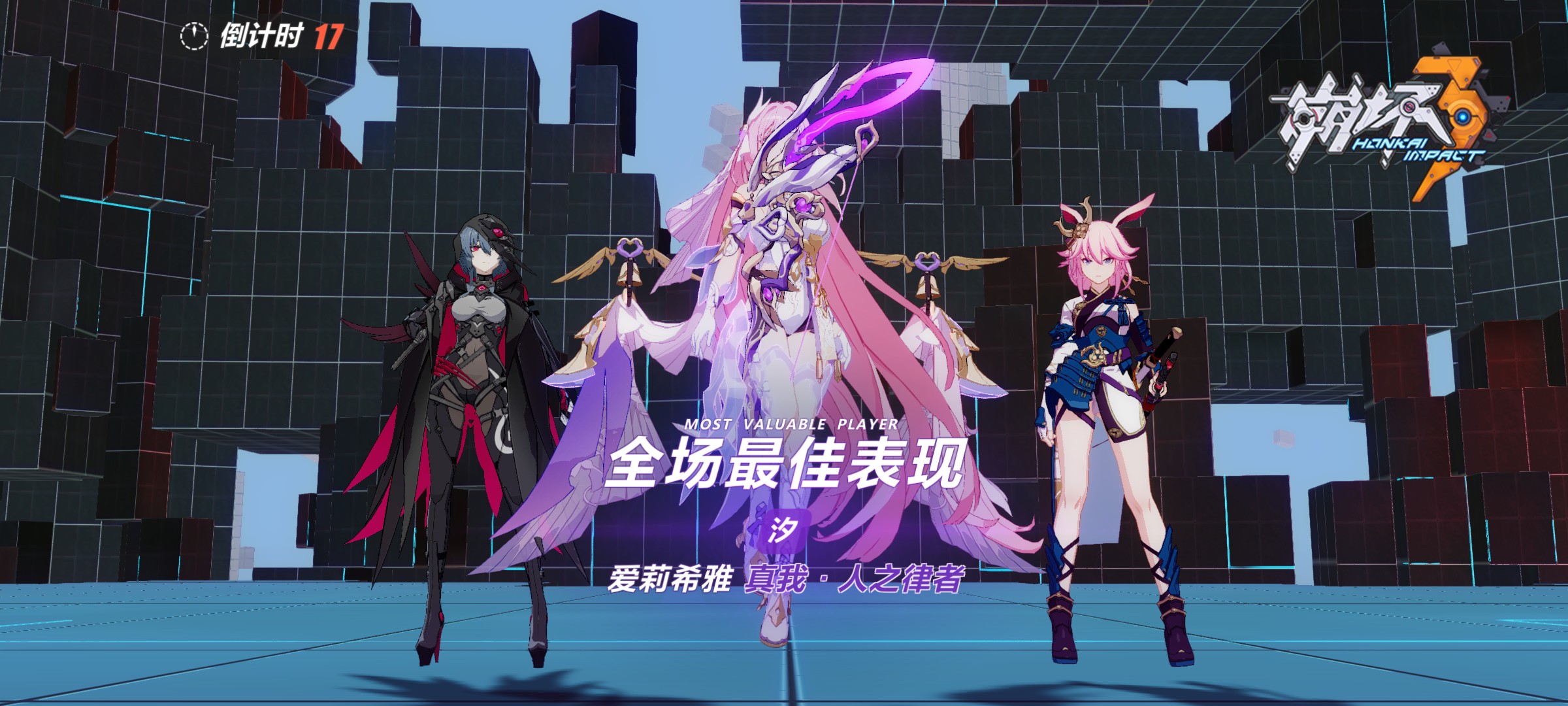 How to flex your weapon ? 😂😂 Honkai Impact 3rd | HoYoLAB