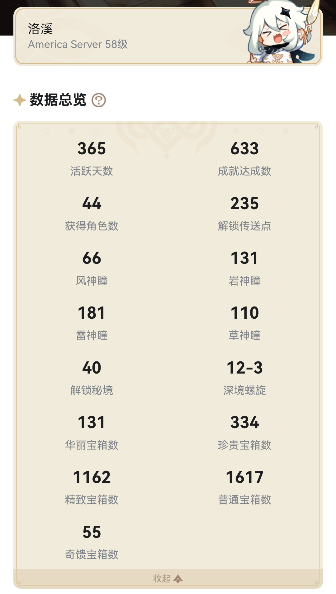 玩原神一年了 Genshin Impact | HoYoLAB