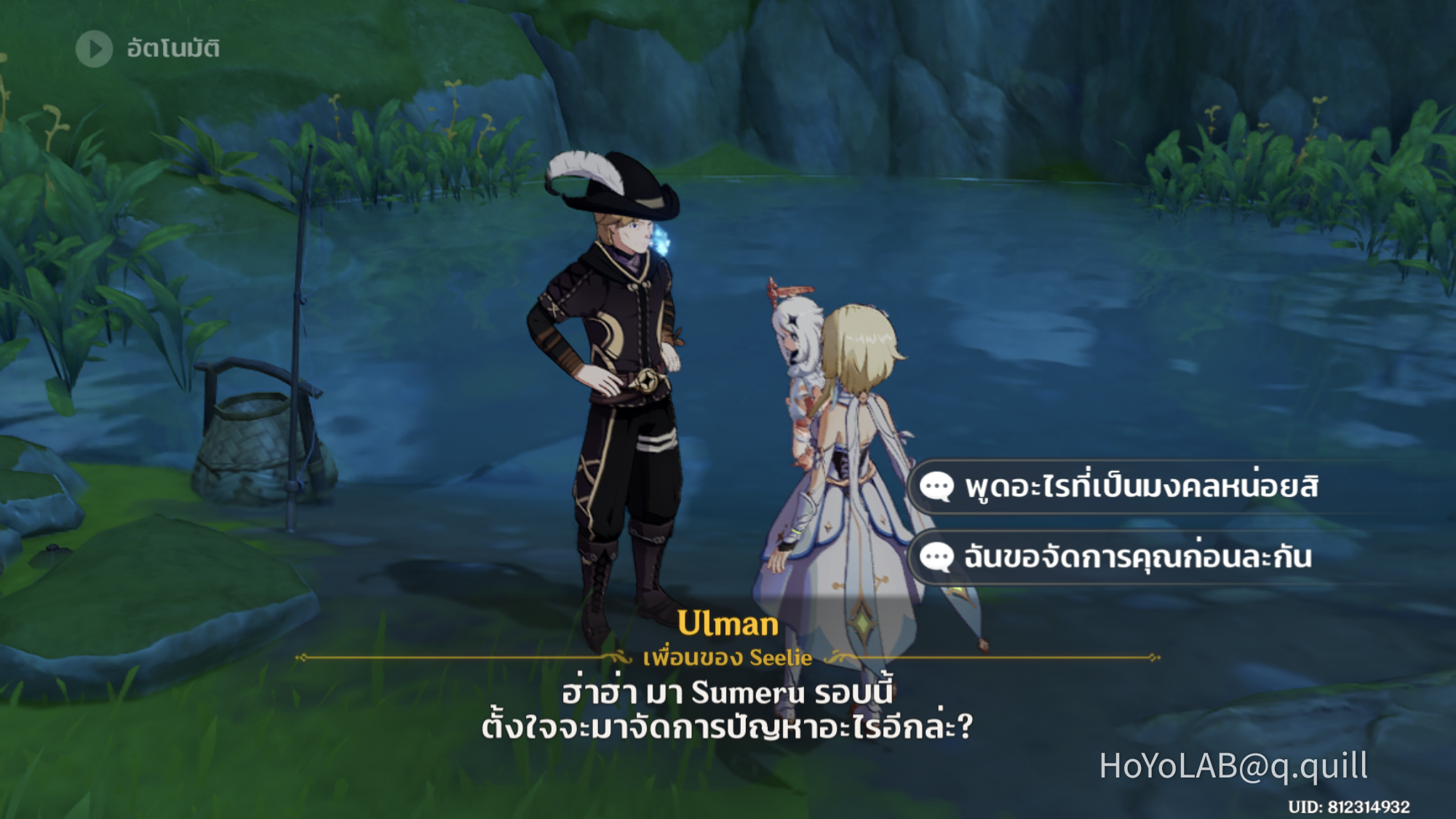 Ulman-ไม่ต้องพูดดดดดดดด Genshin Impact | HoYoLAB