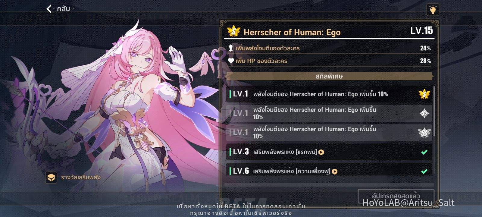ER - แนวทางของ HoH Honkai Impact 3rd | HoYoLAB