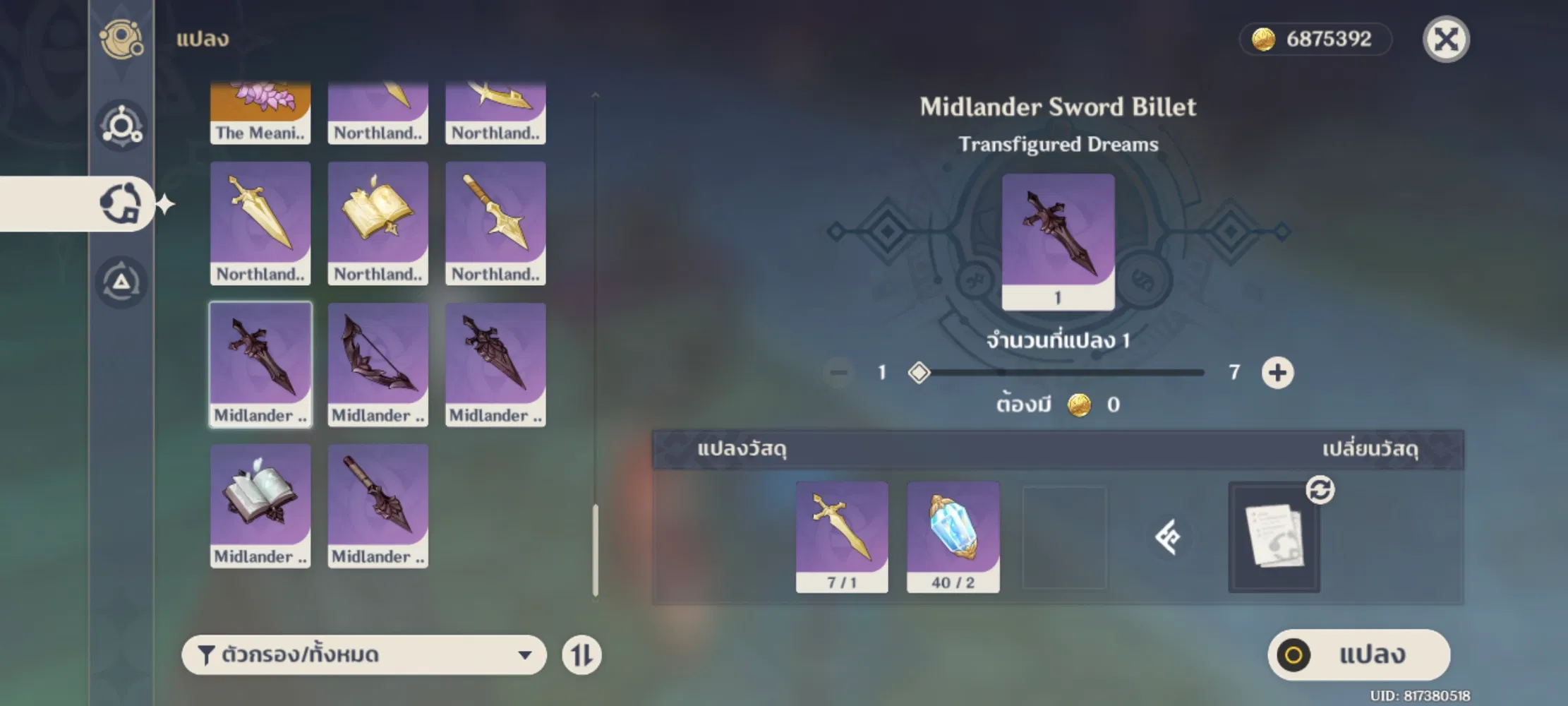 แลกเปลี่ยน Midlander billet Genshin Impact | HoYoLAB