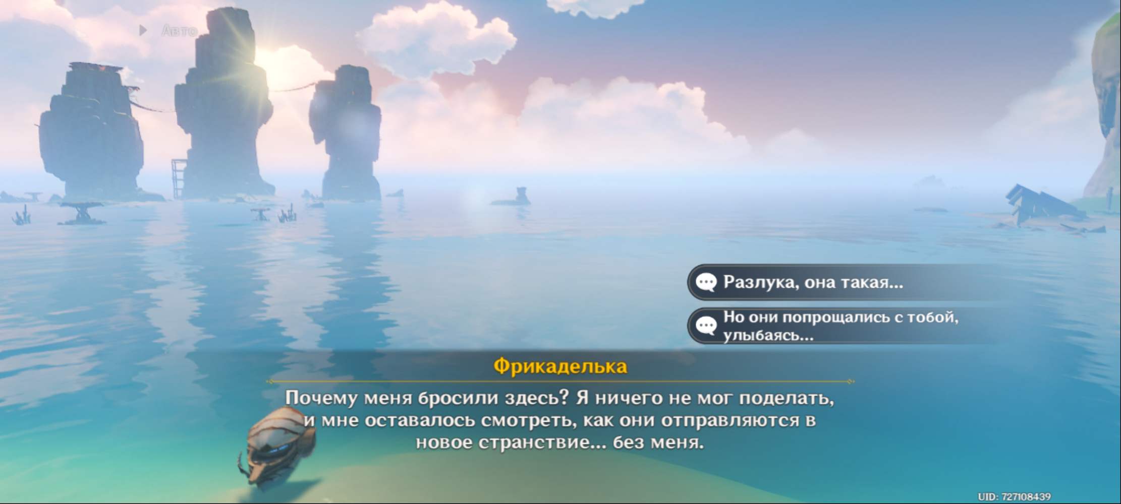 Грустная история | Genshin Impact | HoYoLAB