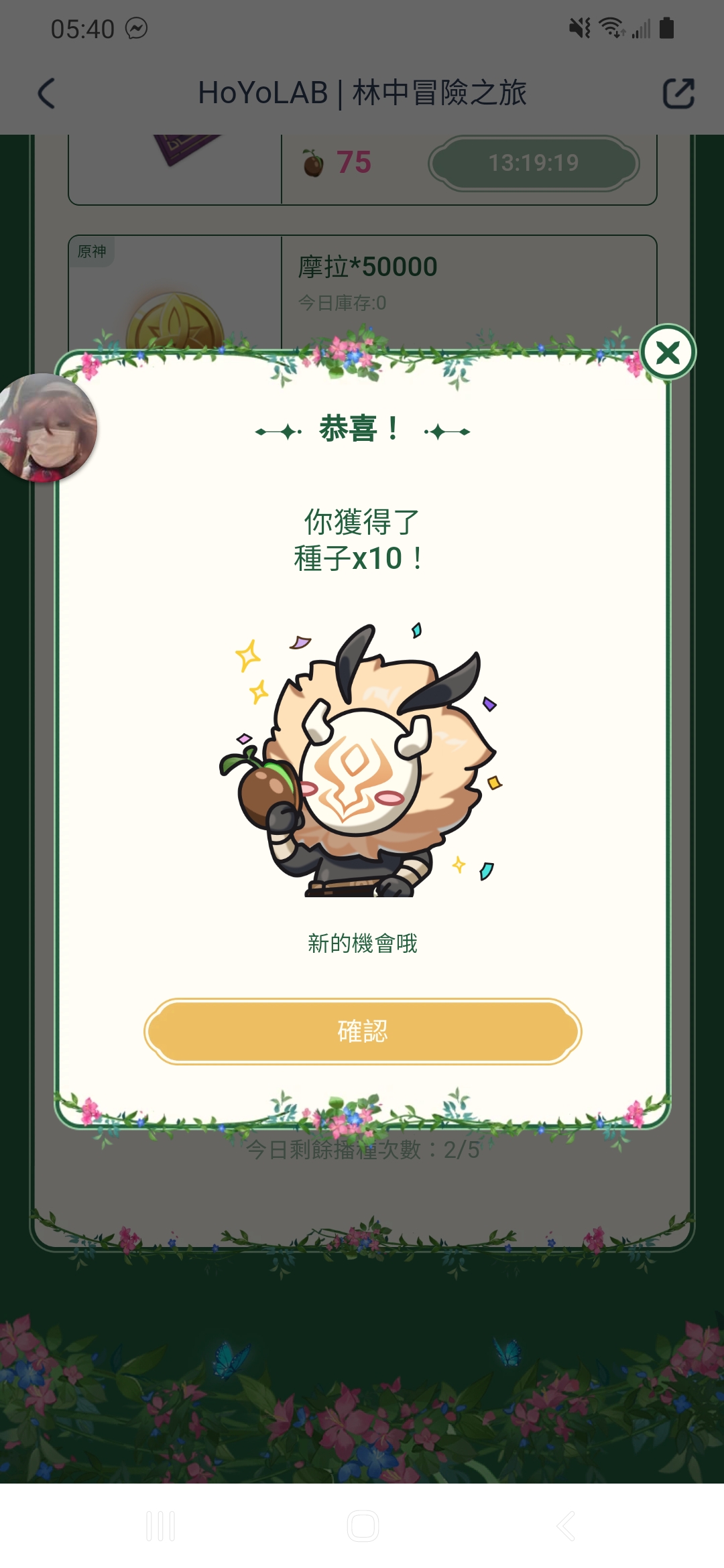 每次重復中種子的QAQ Genshin Impact | HoYoLAB