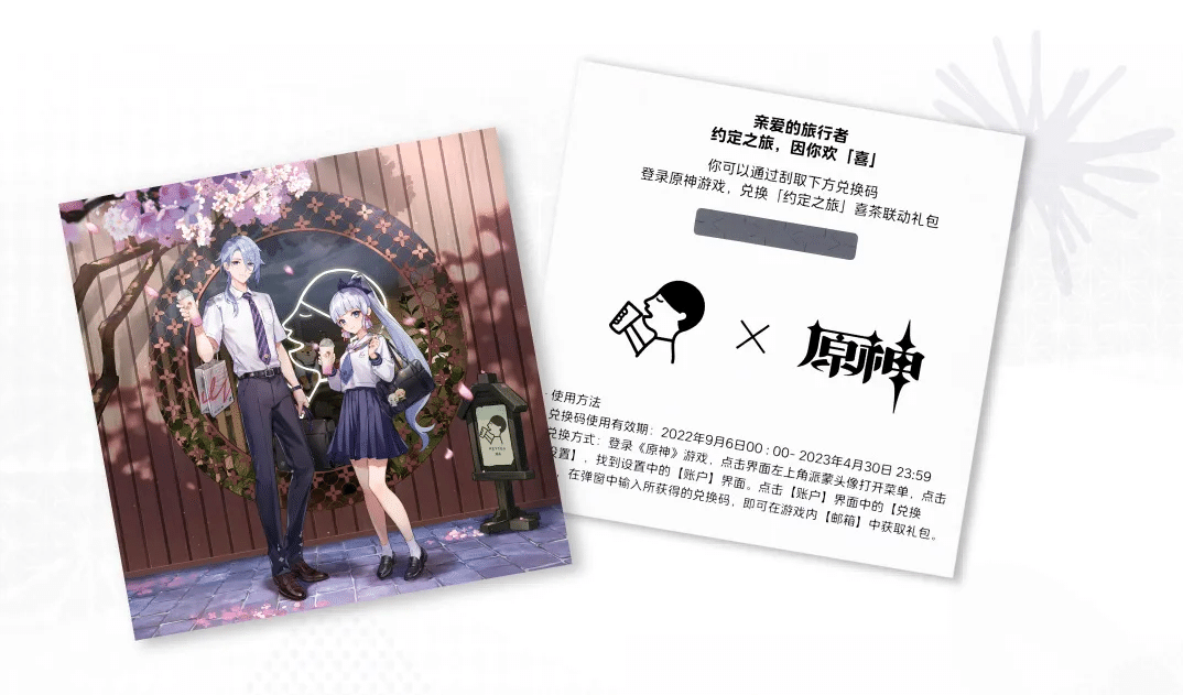 [News] HeyTea Collab🧋Ayato & Ayaka ☕️ 🍑 🍋 Exclusive Drinks🥛Merchandise ...