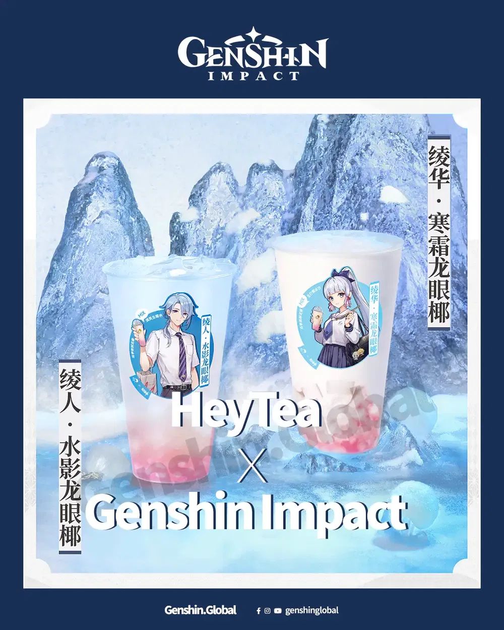 [News] HeyTea Collab🧋Ayato & Ayaka ☕️ 🍑 🍋 Exclusive Drinks🥛Merchandise ...