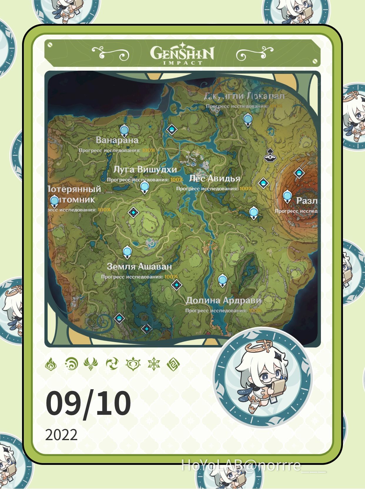 09/10 Diary - # World Exploration Tips Genshin Impact | HoYoLAB