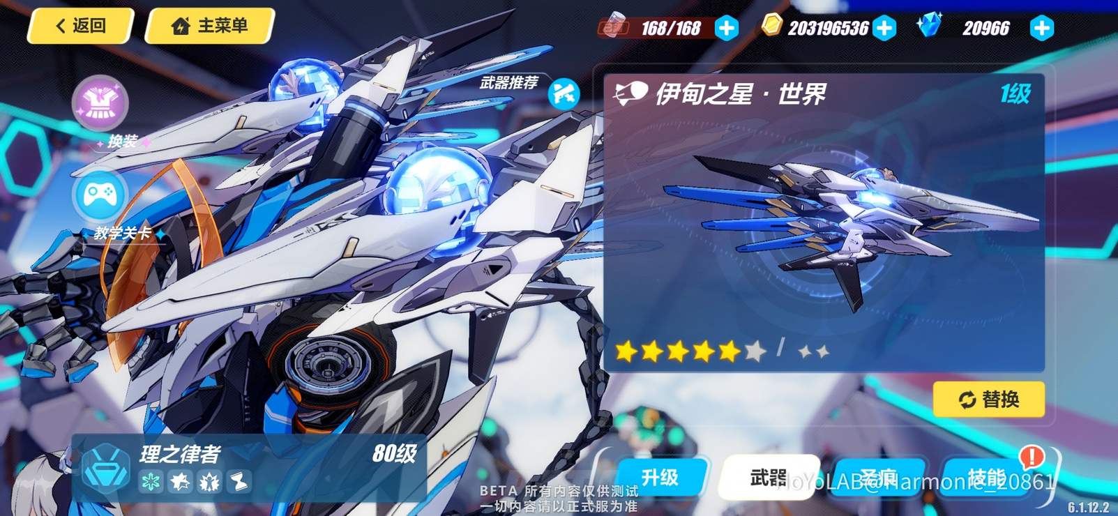 6.1 CN V2 Nouvelle arme Étoile d’eden: Anti entropy et Étoile d’eden ...