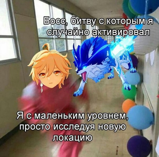 Мем Genshin Impact | HoYoLAB